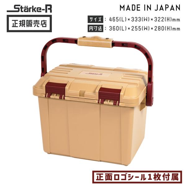 明治創業の工具箱メーカーによる高品質・高耐久なアウトドアボックス「Starke-R(スタークアール)」。国産工具箱メーカー「リングスター」が130年以上にわたる「箱」製造のノウハウを込めた「Starke-R」(スタークアール)シリーズは、末...