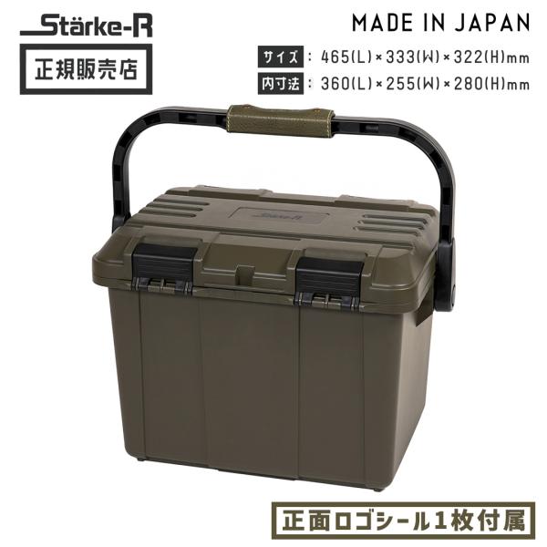 明治創業の工具箱メーカーによる高品質・高耐久なアウトドアボックス「Starke-R(スタークアール)」。国産工具箱メーカー「リングスター」が130年以上にわたる「箱」製造のノウハウを込めた「Starke-R」(スタークアール)シリーズは、末...
