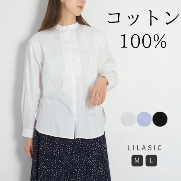 【商品説明】 クラシック な雰囲気の スタンドカラー ブラウス 。前立てにステッチを施した飾り布をあしらいました 。 ピンタック 見えする 上品 な仕立てです。 コットン100％ で柔らかく、なめらかな光沢感が特徴の ツイル 素材です 。繊...