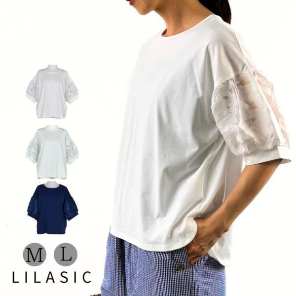 【商品説明】ふんわりと女性らしい袖のプルオーバーです。袖には華やかさのあるジャカード生地を使用し身頃と袖口はジャージ素材で着用感が楽なアイテムです。毛羽の少ないプレーティング天竺と透け感のあるジャカードの2素材を使用しています。【素材】天竺...