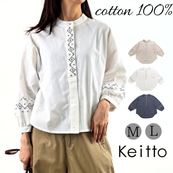 【商品説明】昨年好評だった、ゆったりワイド巾で羽織としても使いやすい刺繍入りのブラウスです。裾はラウンドカットで前後差をつけて腰回りをカバーしてくれる丈感になっています。綿100％の平織り生地を使用しています。今年版は、星座をイメージしてク...