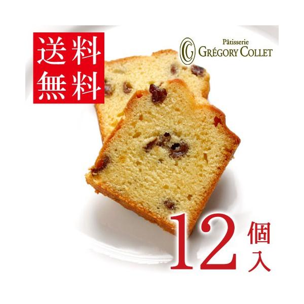 自家製のラムレーズンを混ぜ込んでしっとり焼き上げた、豊かな味わいがクセになるケーキの12個詰め合わせです。送料無料で、ご自宅用の簡易包装にてお届けするほか、ギフトボックスをご注文の場合、ギフトでのご利用ももちろん承っております♪送料込 焼き...