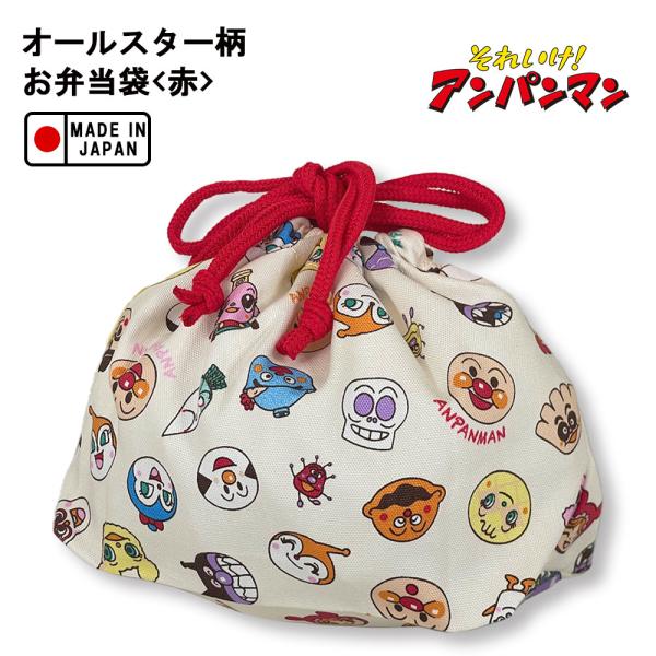 【サイズ】15×25.5×底マチ9ｃｍ【素材】綿100％大人気「アンパンマン」より、オールスターキャラクター達がとってもかわいい総柄シリーズが登場です。メーカー：伊藤産業【配送方法：ネコポスについて】・配送日時のご指定はいただけません。・梱...