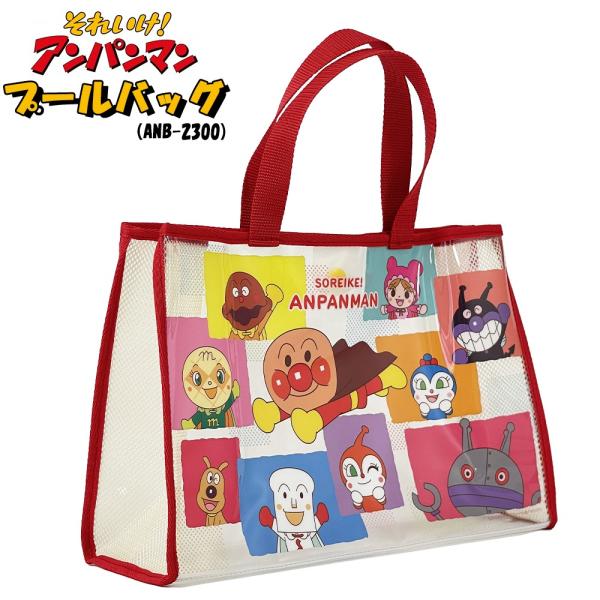 伊藤産業さんから、大人気「アンパンマン」シリーズより新グッズが登場です！人気キャラクター達が大きくプリントされていて、とても可愛い商品です。可愛いキャラクター達と一緒に、楽しくプールにお出かけしよう♪プールバッグの他にも同じ柄のグッズが出て...