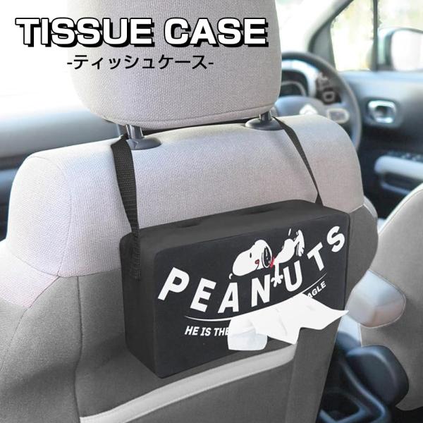 【素材】コットン、ポリエステル、ポリプロピレン【サイズ(約)】パッケージ：W260mm×D10mm×H180mm本体：W245mm×D65mm×H125mm大人気キャラクター「スヌーピー」より、ティッシュケースが登場！！車に吊り下げれる仕様...