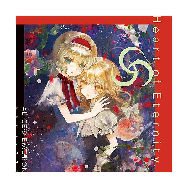 ■サークルALiCE'S EMOTiON■原作東方Project■ジャンル同人音楽・アレンジCD■作者REDALiCE,野宮あゆみ他■サイズ・内容CD音楽■発売日2013年 05月 26日■コメント例大祭でALiCE'S EMOTiONが新...
