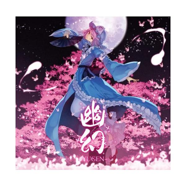 ■サークルC-CLAYS■原作東方Project ■ジャンル同人音楽              ■作者小峠 舞,あとぐる,tsunamix他■サイズ・内容CD音楽■発行日2014年 10月 12日