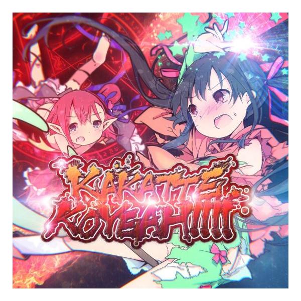 ■サークルC.H.S■原作その他 ■ジャンル同人音楽              ■作者■サイズ・内容CD音楽■発行日2014年 12月 30日