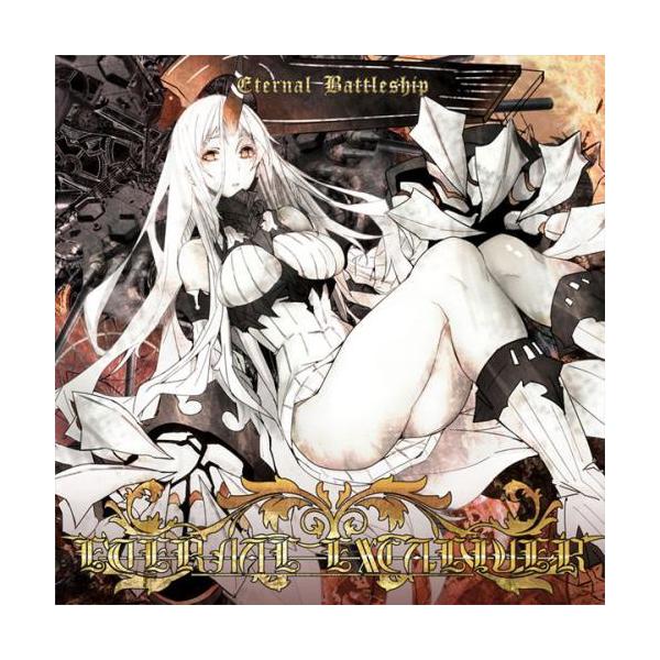 ■サークルETERNAL EXCALIVER■原作艦隊これくしょん ■ジャンル同人音楽              ■作者Matsu■サイズ・内容CD音楽■発行日2015年 08月 14日