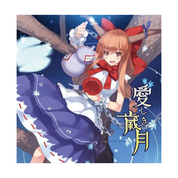 ■サークルC-CLAYS■原作東方Project ■ジャンル同人音楽              ■作者小峠 舞,K2他■サイズ・内容CD音楽■発行日2015年 11月 01日