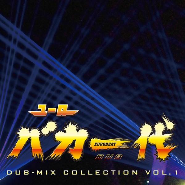 ■サークルEurobeat Union■原作東方Project ■ジャンル同人音楽              ■作者DJ Command,FN2,越田Rute隆人他■サイズ・内容CD音楽■発行日2015年 08月 14日
