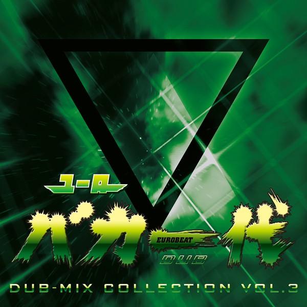■サークルEurobeat Union■原作東方Project ■ジャンル同人音楽              ■作者DJ Command,FN2,LAN.na 他■サイズ・内容CD音楽■発行日2017年 10月 15日