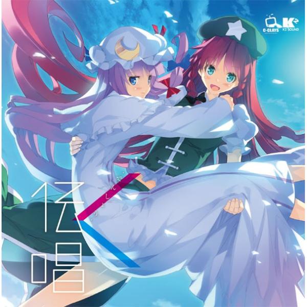 ■サークルC-CLAYS■原作東方Project ■ジャンル同人音楽              ■作者C-CLAYS,Luna,Rumico■サイズ・内容CD音楽■発行日2018年 05月 06日
