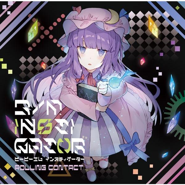 ■サークルRolling Contact■原作東方Project ■ジャンル同人音楽              ■作者天音,こばきょん,ヌードル■サイズ・内容CD音楽■発行日2018年 12月 30日