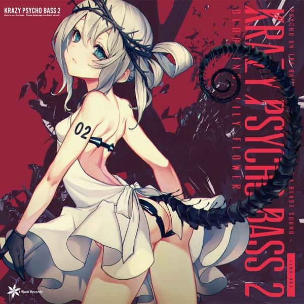 ■サークルLilium Records■原作その他 ■ジャンル同人音楽              ■作者Getty他■サイズ・内容CD音楽■発行日2017年 08月 11日