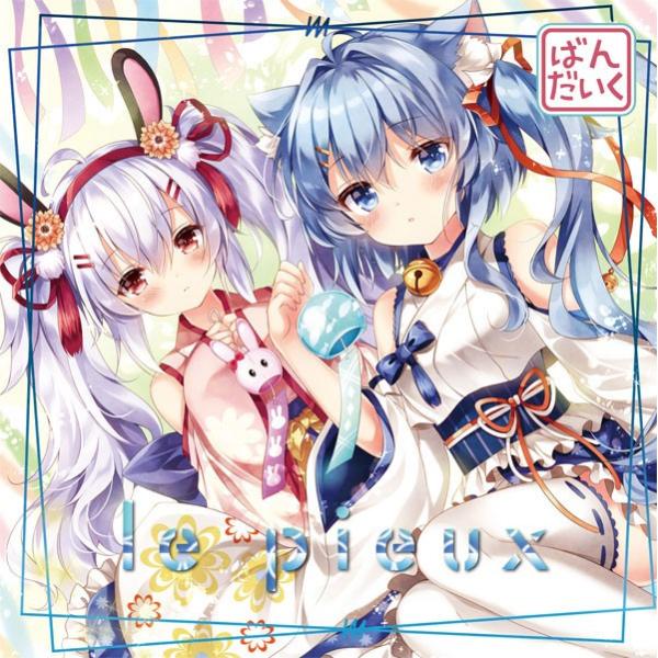 ■サークルばんだいく■原作アズールレーン ■ジャンル同人音楽              ■作者ばんだいく■サイズ・内容CD音楽■発行日2019年 08月 09日