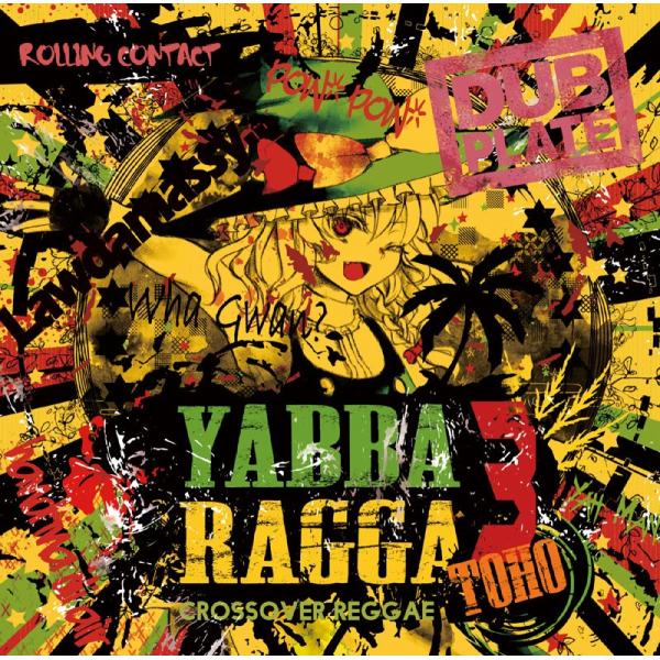 ■サークルRolling Contact■原作東方Project ■ジャンル同人音楽              ■作者天音■サイズ・内容CD音楽■発行日2020年 03月 22日