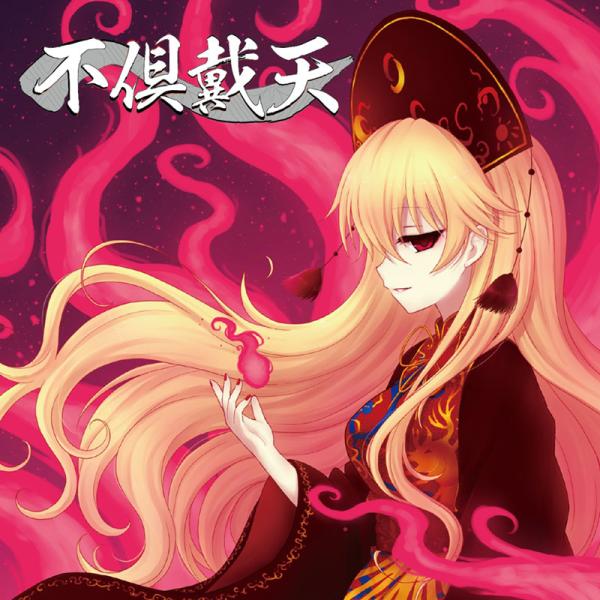 ■サークルSound Refil■原作東方Project ■ジャンル同人音楽              ■作者SHiNKA,たくろす他■サイズ・内容CD音楽■発行日2018年 05月 16日