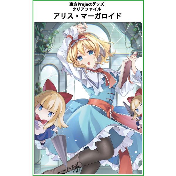 ■サークルAbsoluteZero■原作東方Project ■ジャンル[グッズ]クリアファイル              ■作者とり丸■サイズ・内容A4 クリアファイル■発行日2024年 12月 30日■商品説明A4 クリアファイル