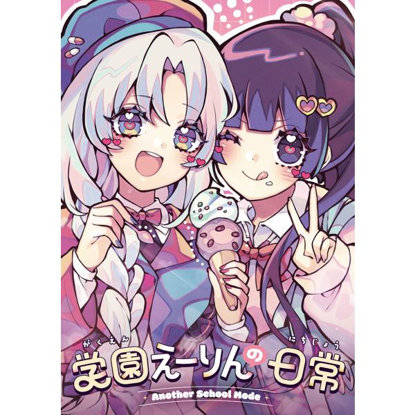 ■サークルCOOL&amp;CREATE■原作東方Project ■ジャンル一般同人誌              ■作者京田スズカ,ビートまりお,まろん他■サイズ・内容B5 24P■発行日2025年 05月 05日■商品説明「きっとどこかに...