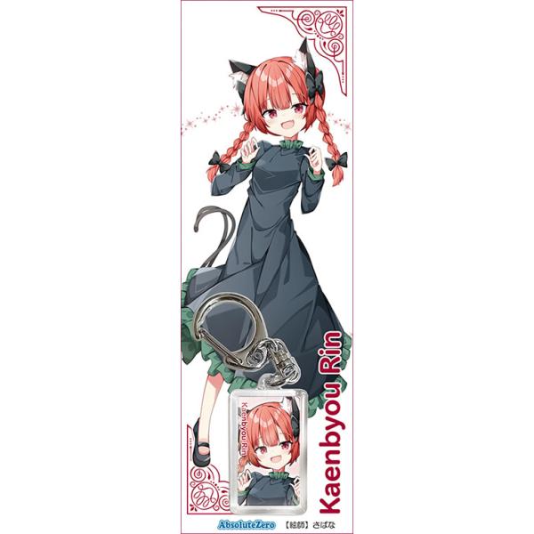 ■サークルAbsoluteZero■原作東方Project ■ジャンル[グッズ]キーホルダー              ■作者さばな■サイズ・内容キーホルダー 3.4cm×横 2.1cm×厚さ 0.5cm■発行日2026年 01月 09日■...