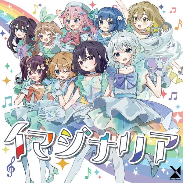 ■サークル森羅万象■原作その他 ■ジャンル同人音楽              ■作者あよ, 棗いつき,あやぽんず＊, ななひら■サイズ・内容CD音楽■発行日2026年 04月 26日
