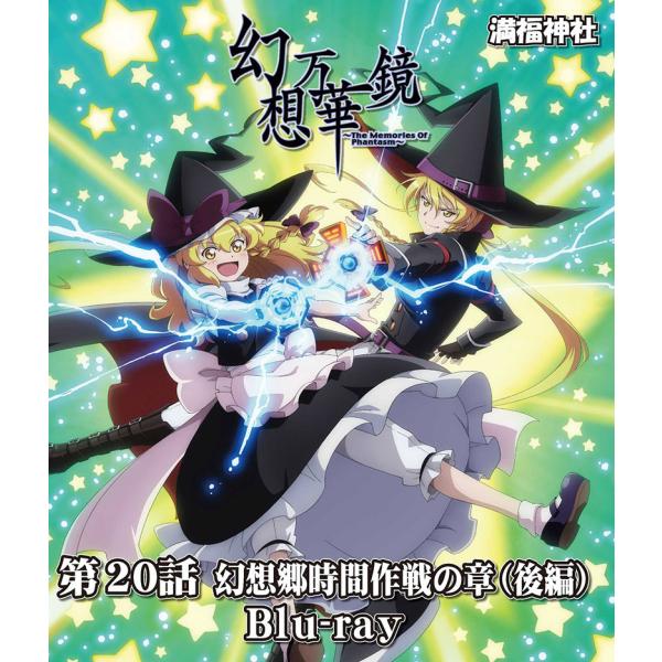 ■サークル満福神社■原作東方Project ■ジャンル同人ソフト              ■作者満福神社■サイズ・内容Blu-ray■発行日2026年 05月 04日■商品説明十年後の未来から来たというもう一人のパチュリーに連れられて、未...