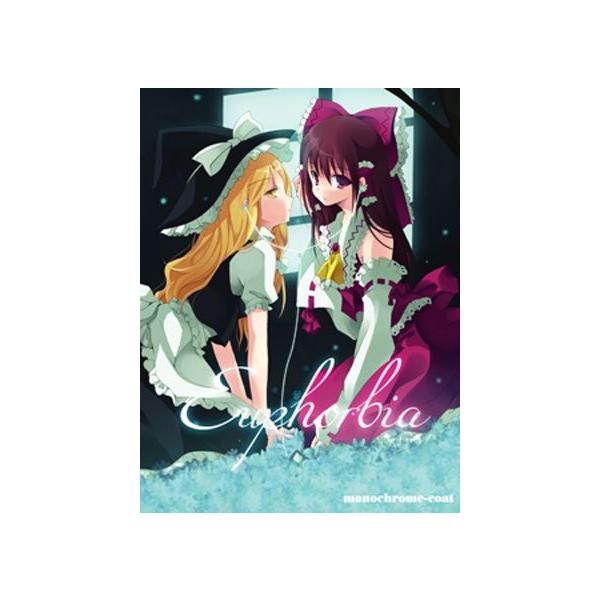 ■サークルmonochrome-coat■原作東方Project ■ジャンル東方アレンジCD■作者monochrome-coat■サイズ・内容CD音楽■発売日2009年 12月 30日■収録曲01 U.N.オーエンは彼女なのか? 02 on...