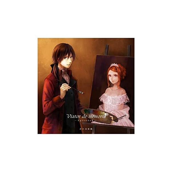 ■サークル君の美術館■原作その他 ■ジャンル同人音楽              ■作者君の美術館■サイズ・内容CD音楽■発行日2010年 12月 30日