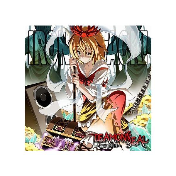 ■サークルIRON ATTACK!■原作東方Project ■ジャンル同人音楽              ■作者IRON ATTACK!■サイズ・内容CD音楽■発行日2011年 12月 31日■商品説明魔封決壊!!解き放たれる、大いなる力。...