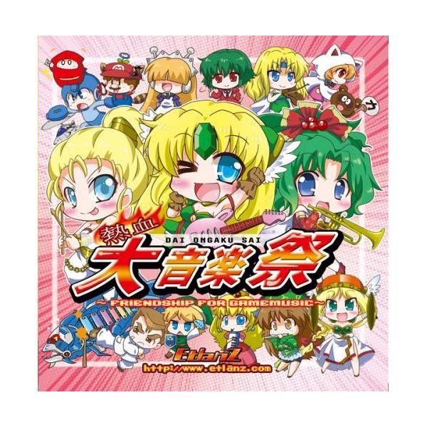 ■サークルEtlanZ■原作その他 ■ジャンル同人音楽              ■作者hally、NESBAND、グラサンねこ他■サイズ・内容CD音楽■発行日2012年 04月 30日■商品説明「つなげよう！ゲーム音楽の大演奏会！」 をテ...