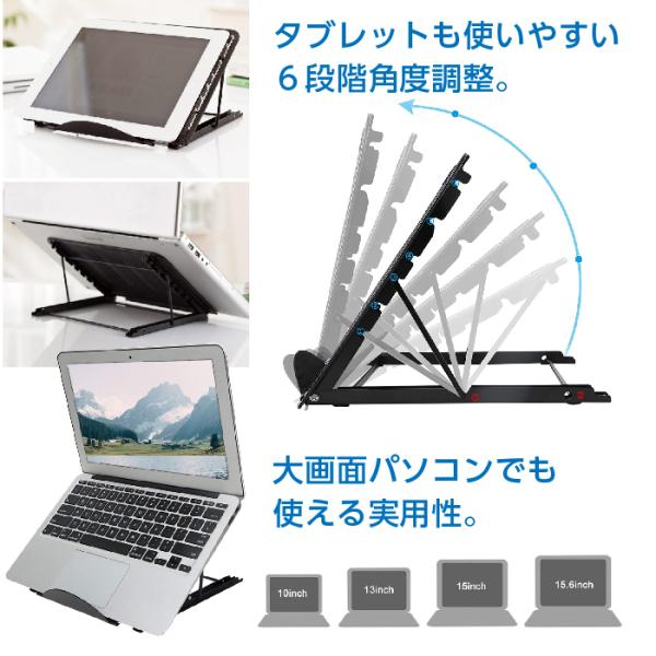 ノートパソコンスタンド 角度調整 折りたたみ パソコンスタンド ノートパソコン pcスタンド ゲーム ブックスタンド スタンド タブレット用 持ち運び 角度調節 滑り止め★★★購入前に画像後半の配送に関する注意事項もお読みください(^-^★...