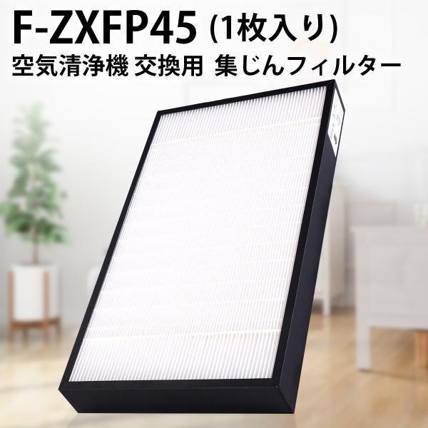 ●パナソニック(Panasonic)空気清浄機対応 交換用 集じんフィルター 型番:F-ZXFP45 「互換品」。●フィルター機能:PM2.5、花粉、アレル物質(ダ二のふん?死がい)、カビ菌、ホコリ?チリ、夕バコの煙(粒子)、ペットの毛など...