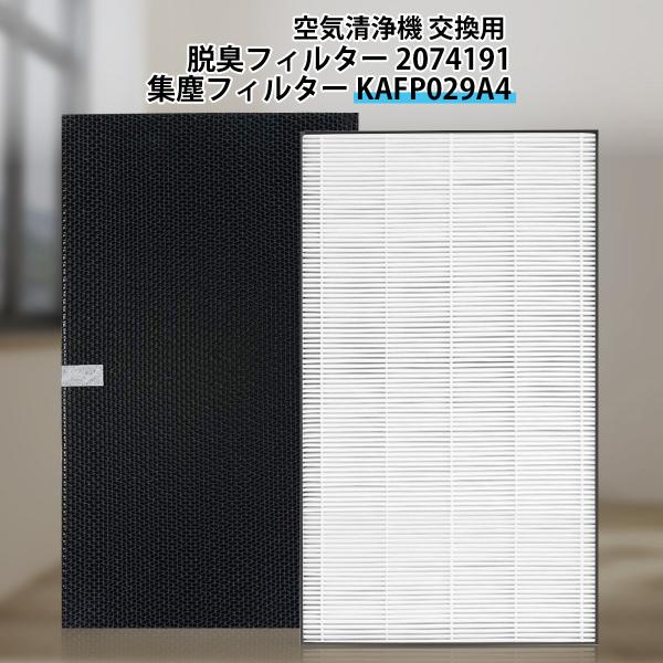 ・ダイキン(DAIKIN)加湿空気清浄機対応 交換フィルターセット、型番: KAFP029A4 と 2074191 「互換品」・集塵フィルター 機能： 集じん、除菌、帯電したフィルターが、微小な粒子のホコリや花粉を吸着。・脱臭フィルター 機...