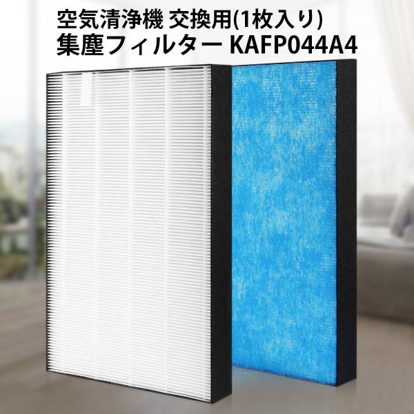 ・ダイキン(DAIKIN)加湿空気清浄機用 交換集塵フィルター KAFP044A4「互換品」・フィルター機能:集塵、除菌、帯電したフィルターが、微小な粒子のホコリや花粉を吸着。・交換の目安(1枚): 約3~5年，使用時間や設置場所により交換...