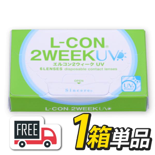 ＜商品詳細＞販売名◆シンシア エルコン2ウィークUV内容量◆1箱6枚入交換期限◆2週間使い捨てパワー（製作範囲）◆-0.50 〜 -6.00（0.25 ステップ）、-6.50 〜 -12.00（0.50 ステップ）ベースカーブ◆8.7mmD...