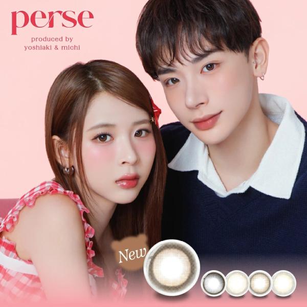 ＜商品詳細＞販売名◆perse ワンデー 内容量◆1箱10枚入交換期限◆1日使い捨て直径◆(14.2mm) コアラグレー、ヌーディーベージュ、テディブラウン、エアーグレー(14.5mm) サニーベア着色直径◆(12.6mm) ヌーディーベー...