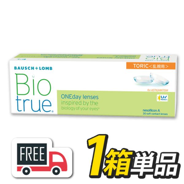 ＜商品詳細＞販売名◆バイオトゥルー ワンデー トーリック Biotrue 1day TORIC内容量◆1箱30枚入交換期限◆1日使い捨て含水率◆78%ベースカーブ◆8.4mmDIA◆14.5mm度数◆PWR：±0.00〜-6.00(0.25...
