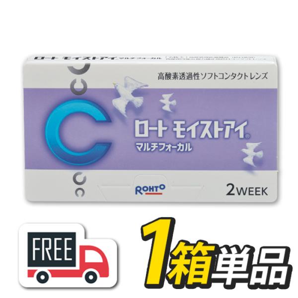 ＜商品詳細＞販売名◆ロート モイストアイ マルチフォーカル（遠近両用）内容量◆1箱6枚入交換期限◆2週間使い捨てベースカーブ(BC)◆8.6mm球面度数(PWR/SPH)◆+3.00D〜-6.00D（0.25Dステップ）、-6.50D〜-8...