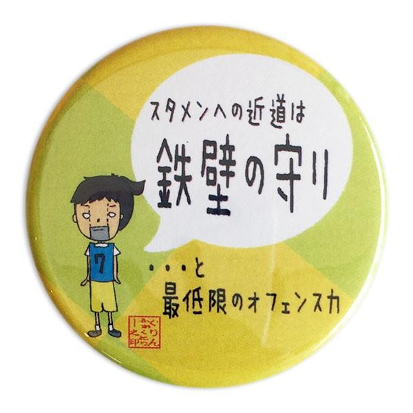 直径44ミリカバンやシューズケースなどにつけて楽しめるバスケットボール格言カンバッジ※針には充分お気を付けください。