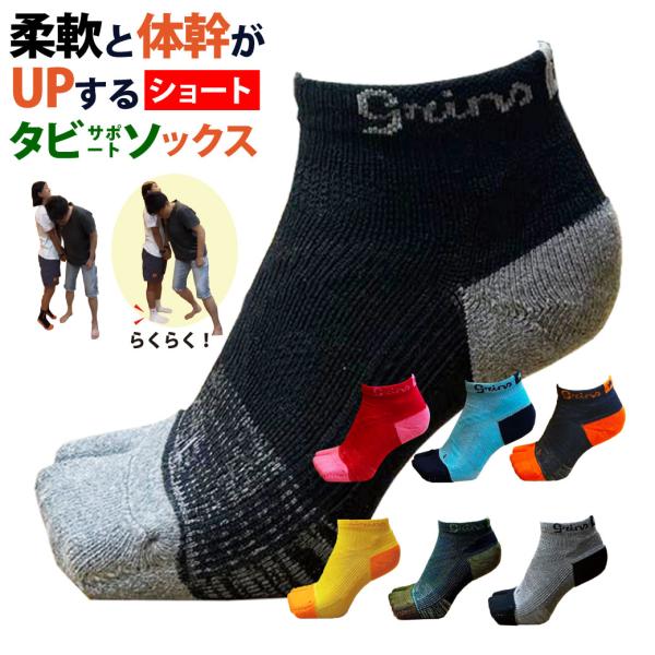 履くだけで柔らかく強くなれる足袋ソックスのショートバージョンバスケットボール専用に開発しましたがどんなスポーツでも、日常生活でも使えます。アーチサポート・かかとサポート・足裏サポートを適切に入れたことでアーチのバランスが整います。アーチが適...