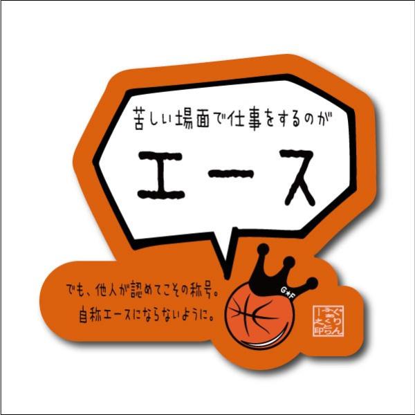 バスケットボール格言ステッカーUVカットの丈夫なミニステッカーです。約4.5×5cm【１枚入り】