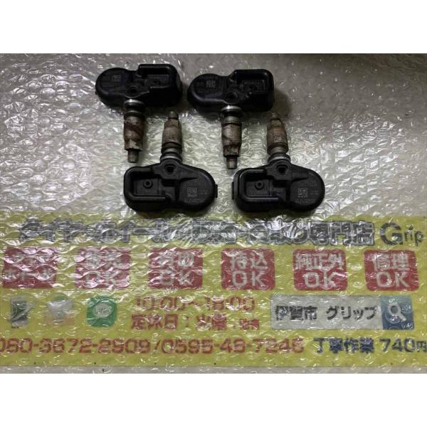 4個　中古　LEXUS　純正　TPMS　空気圧センサー　テスター確認済み　LS　2012-2017XF40　　１９インチ使用