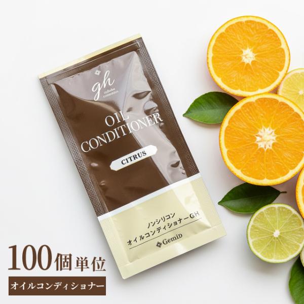 旅行、出張に便利な使いきりパックのコンディショナー。　＊旅行用品/旅行便利グッズ/海外旅行グッズ/まとめ買い/備品/ポイント消化/あると便利/旅行小物/ホテルグッズ/ホテル用品/出張/お泊り/個包装/1人用/使い捨て/バスグッズ/風呂/入浴...