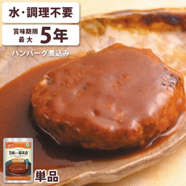 ＊食品/食料備蓄品/保管/日持ち/備え/アウトドア用品/レジャー/ピクニック/行動食/携帯食/登山/山登り/釣り/景品/賞品/おすすめ/おうちキャンプ/ベランピング/グランピング/ソロキャンプ/地震/台風/業務用/介護施設/病院/洋風/大人...
