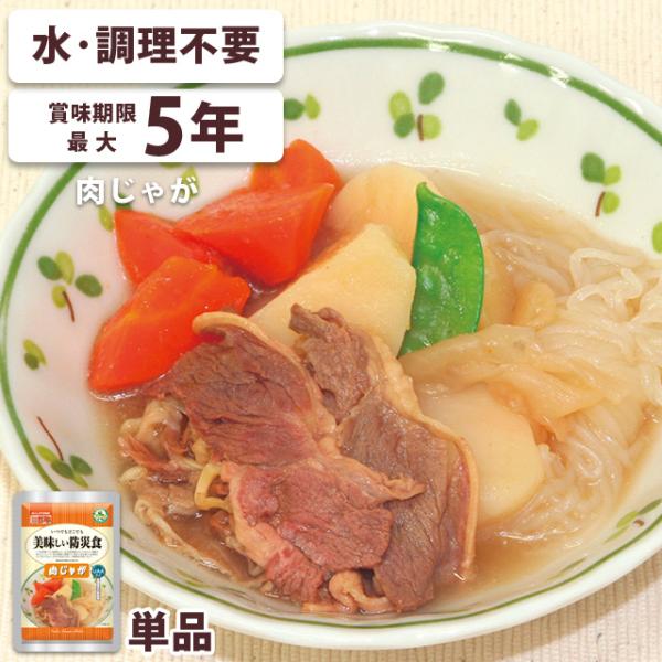 ＊食品/食料備蓄品/保管/日持ち/備え/アウトドア用品/レジャー/ピクニック/行動食/携帯食/登山/山登り/釣り/景品/賞品/おすすめ/おうちキャンプ/ベランピング/グランピング/ソロキャンプ/地震/台風/業務用/介護施設/病院/洋風/大人...