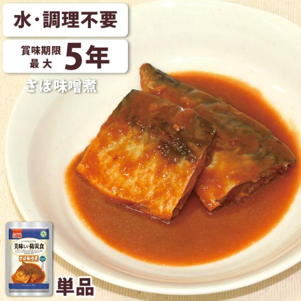 ＊食品/食料備蓄品/保管/日持ち/備え/アウトドア用品/レジャー/ピクニック/行動食/携帯食/登山/山登り/釣り/景品/賞品/おすすめ/おうちキャンプ/ベランピング/グランピング/ソロキャンプ/地震/台風/業務用/介護施設/病院/洋風/大人...