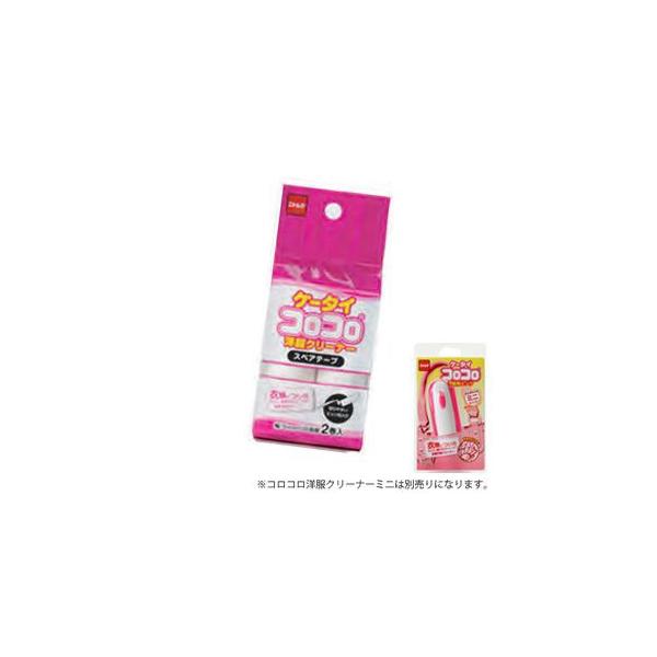 携帯コロコロローラーの専用スペア　＊旅行用品/便利グッズ/ハンディ掃除用品/粘着テープ/ほこり・ゴミ取り/詰替え用/あると便利/洋服/衣類ケア/上着/ジャケット/コート＊【スマートフォンでご覧のお客様】サイズ・納期目安などの詳しい情報は「商...