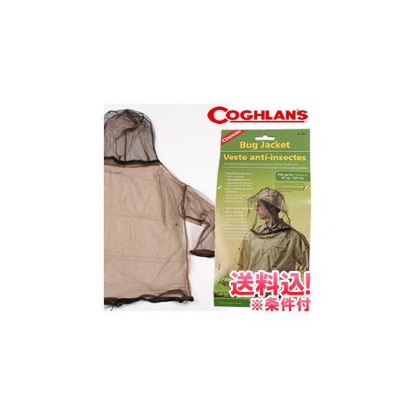 野外での虫よけに！顔から腰まで包むメッシュ製防虫ジャケット！　＊アウトドアギア/キャンプギア/夏旅行用品/旅行便利グッズ/海外旅行グッズ/野外/あると便利/フード付き/ガーデニング/屋外/海外/釣り/アウトドア/レジャー/野外/園芸/農作業...