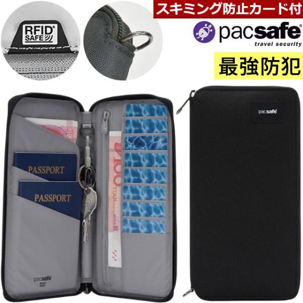 ＊黒/大容量/財布/カード/チケット/小銭/チケットケース/縦長/RFIDsafe/防犯/パスポート/スキミング防止機能/スキミング予防/安全対策/貴重品入れ/オーガナイザー/防犯対策/旅行用品/セキュリティ/ポケット付き/ギフト/パスポー...